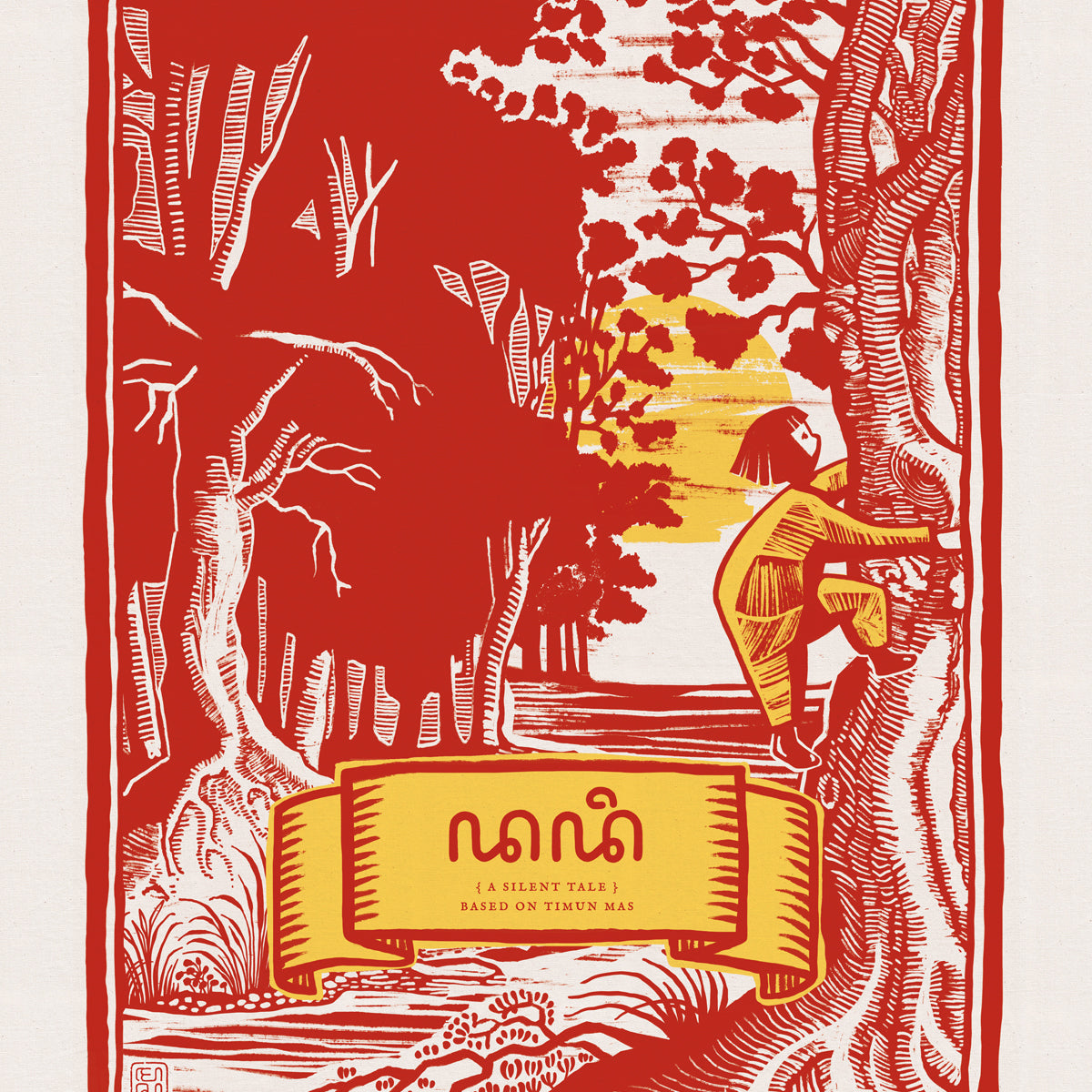 Dadi (To Be) – Tulisan